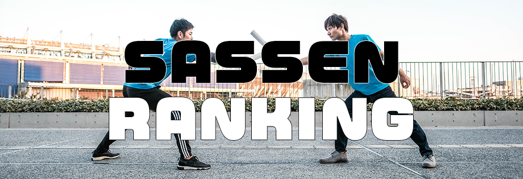 SASSENランキング | SASSEN / 一般社団法人 全日本サッセン協会 / JSA