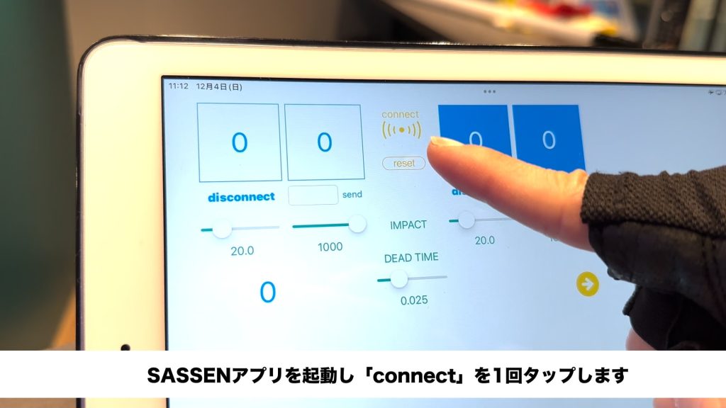 センサー付きSASSEN刀の使い方(ver.3) | SASSEN / 一般社団法人 全日本サッセン協会 / JSA