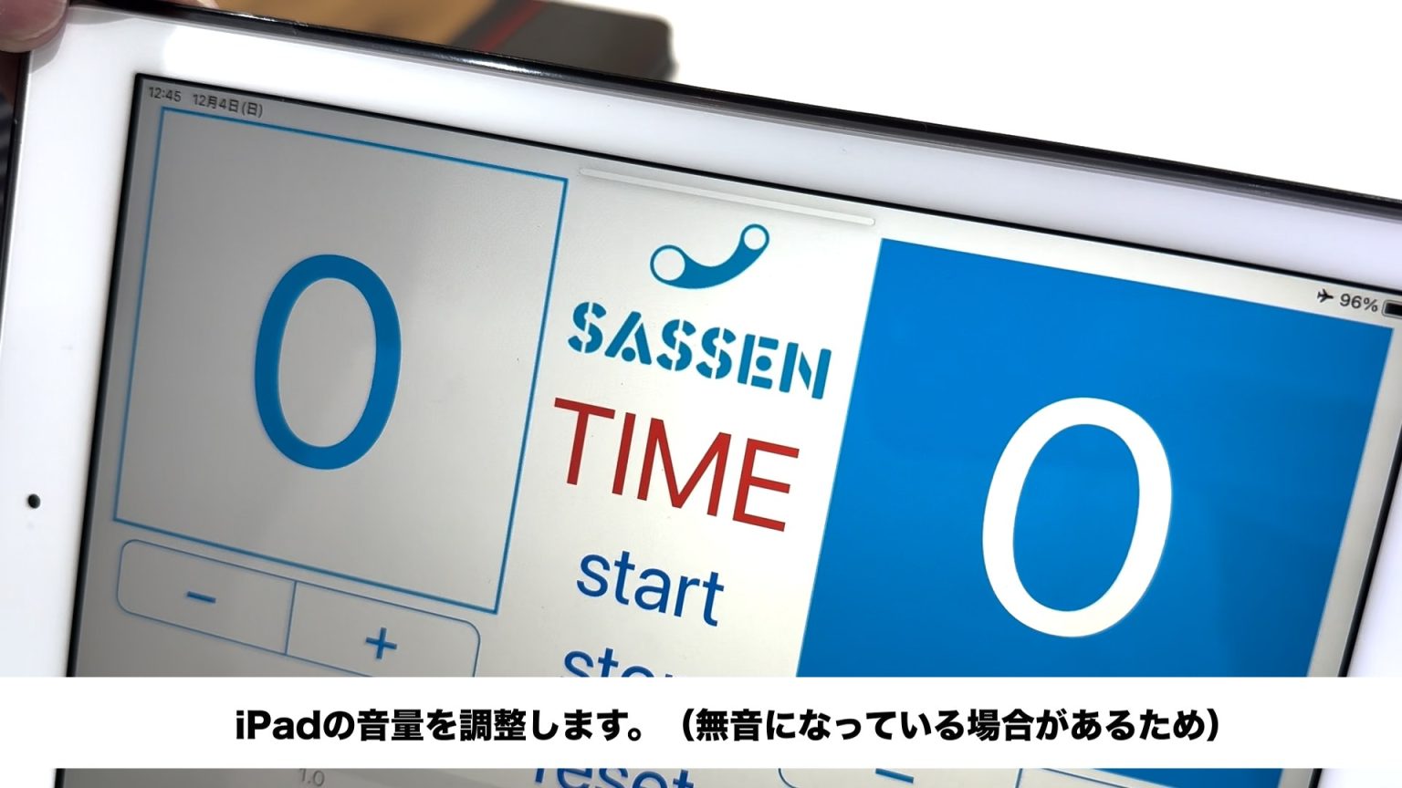 センサー付きSASSEN刀の使い方(ver.3) | SASSEN / 一般社団法人 全日本サッセン協会 / JSA
